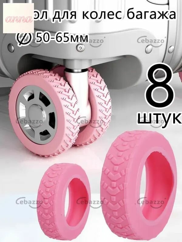 Фурнитура для чемодана запчасти для чемодана комплектующие для чемодана