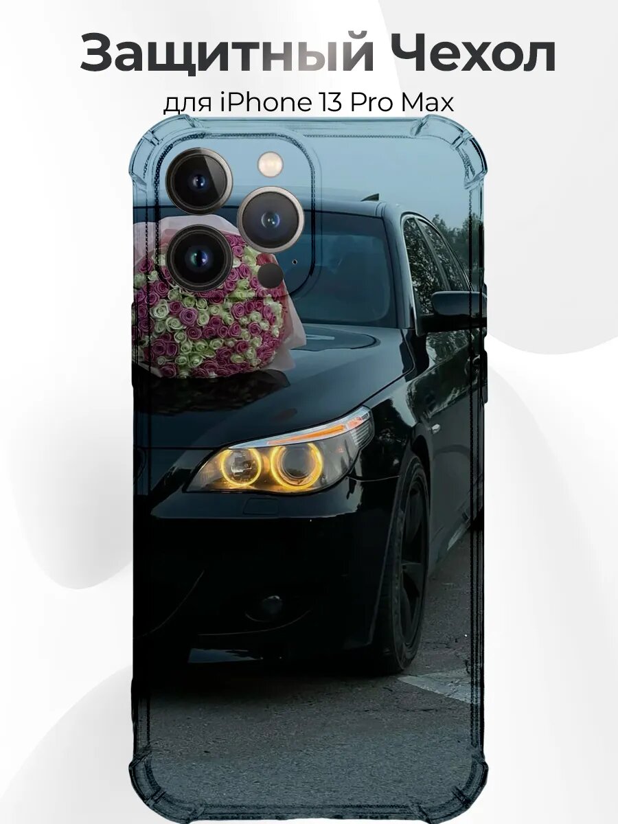 Чехол iPhone 13 Pro Max BMW E60 с жёлтыми ангельскими глазка