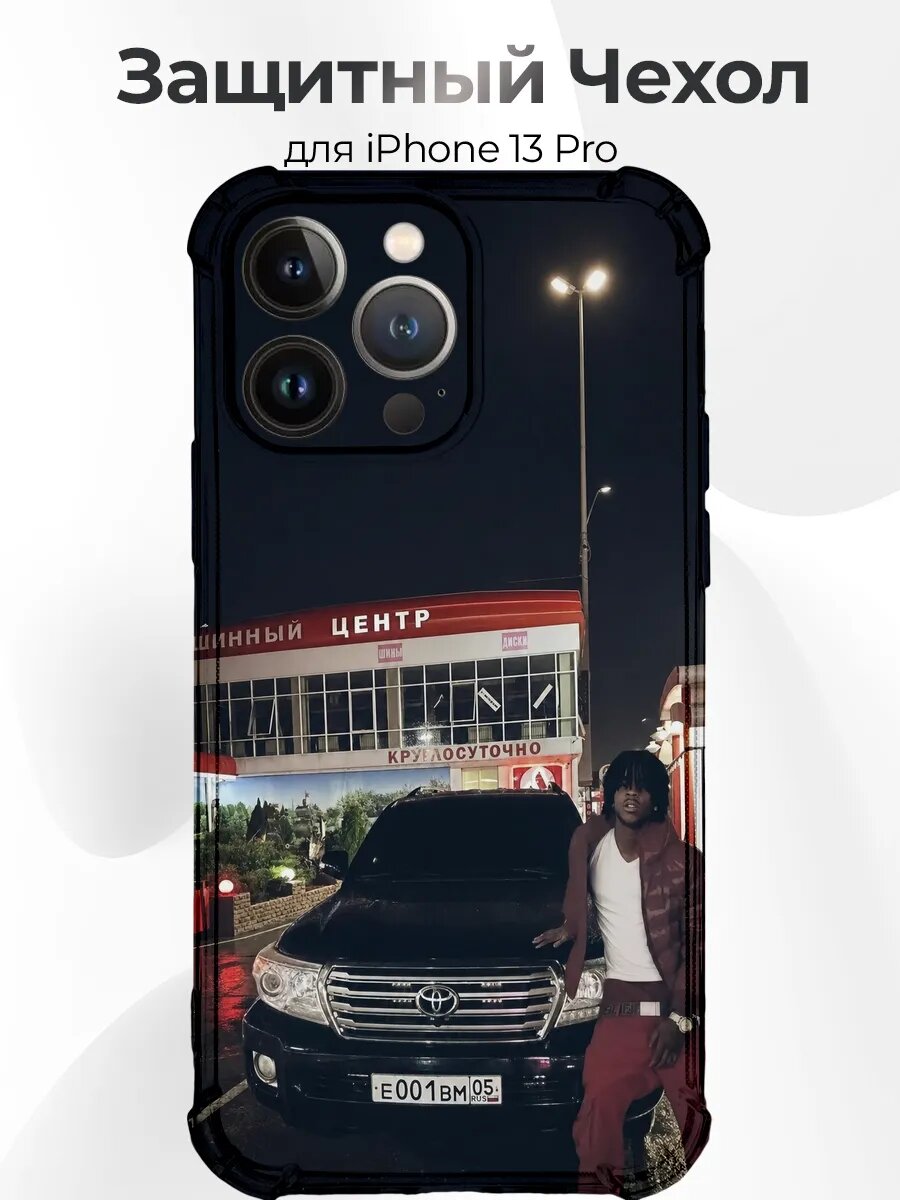 Чехол с принтом iPhone 13 Pro Чёрный Land Cruiser 200