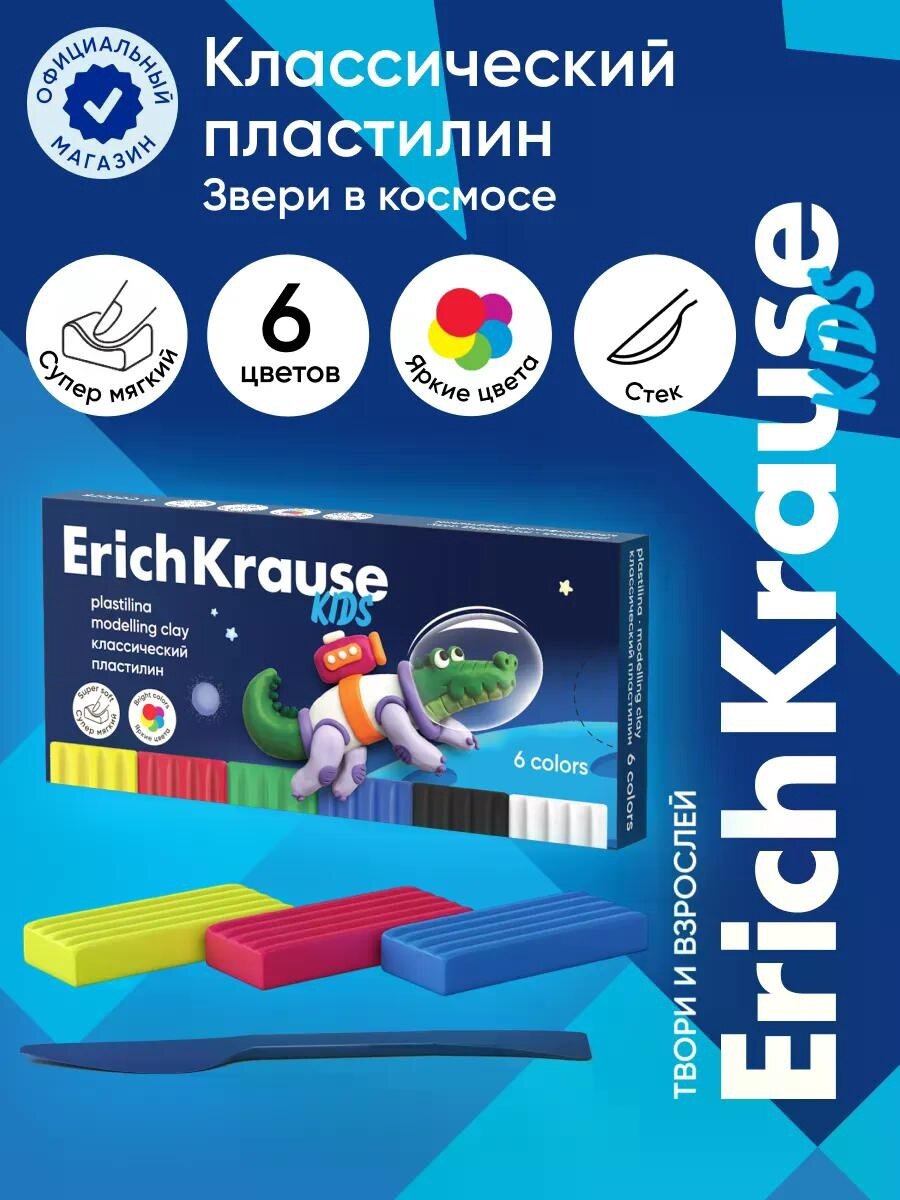 Пластилин 6 цветов, 108 г, ErichKrause «Kids Space Animals», со стеком, в картонной упаковке