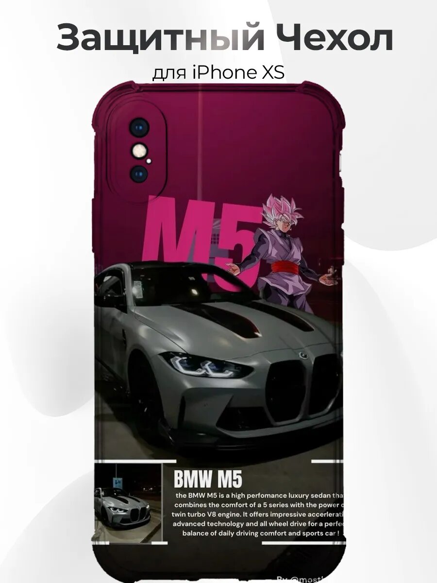 Чехол на iPhone X/XS BMW M4 G82 и Goku чёрный