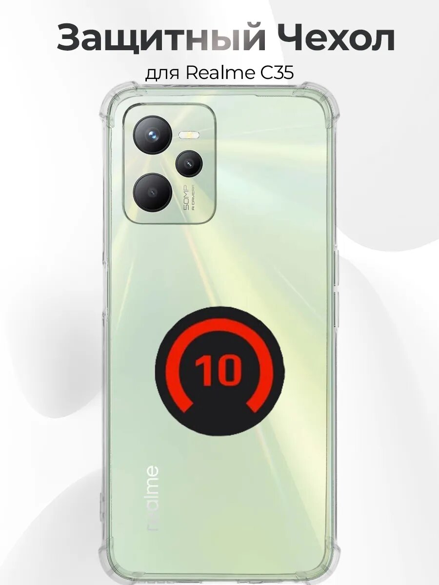 Чехол Realme C35 faceit 10 lvl значок