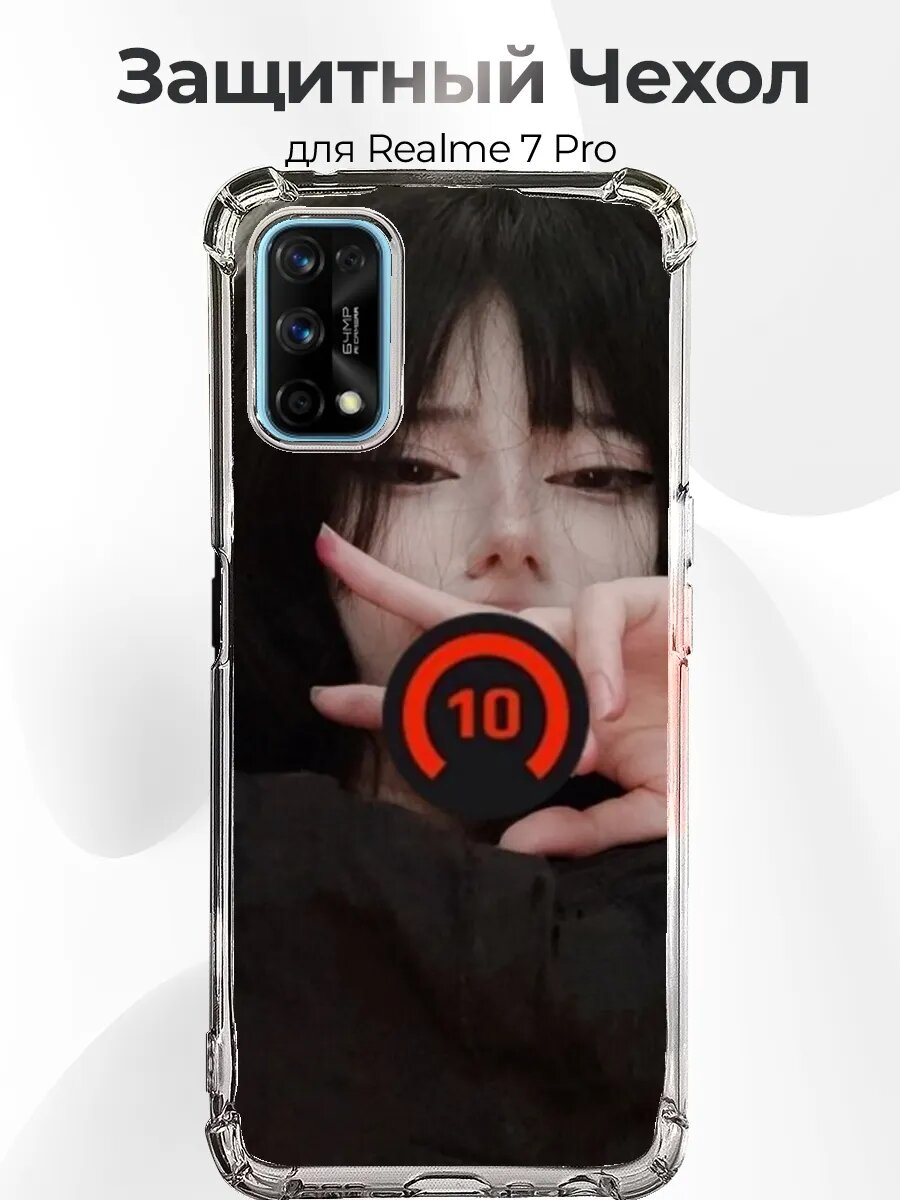 Чехол на Realme 7 Pro егерл cs2 level 10 топ