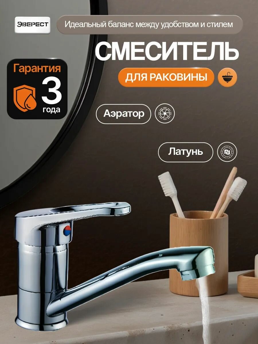 Смеситель для раковины длинный излив