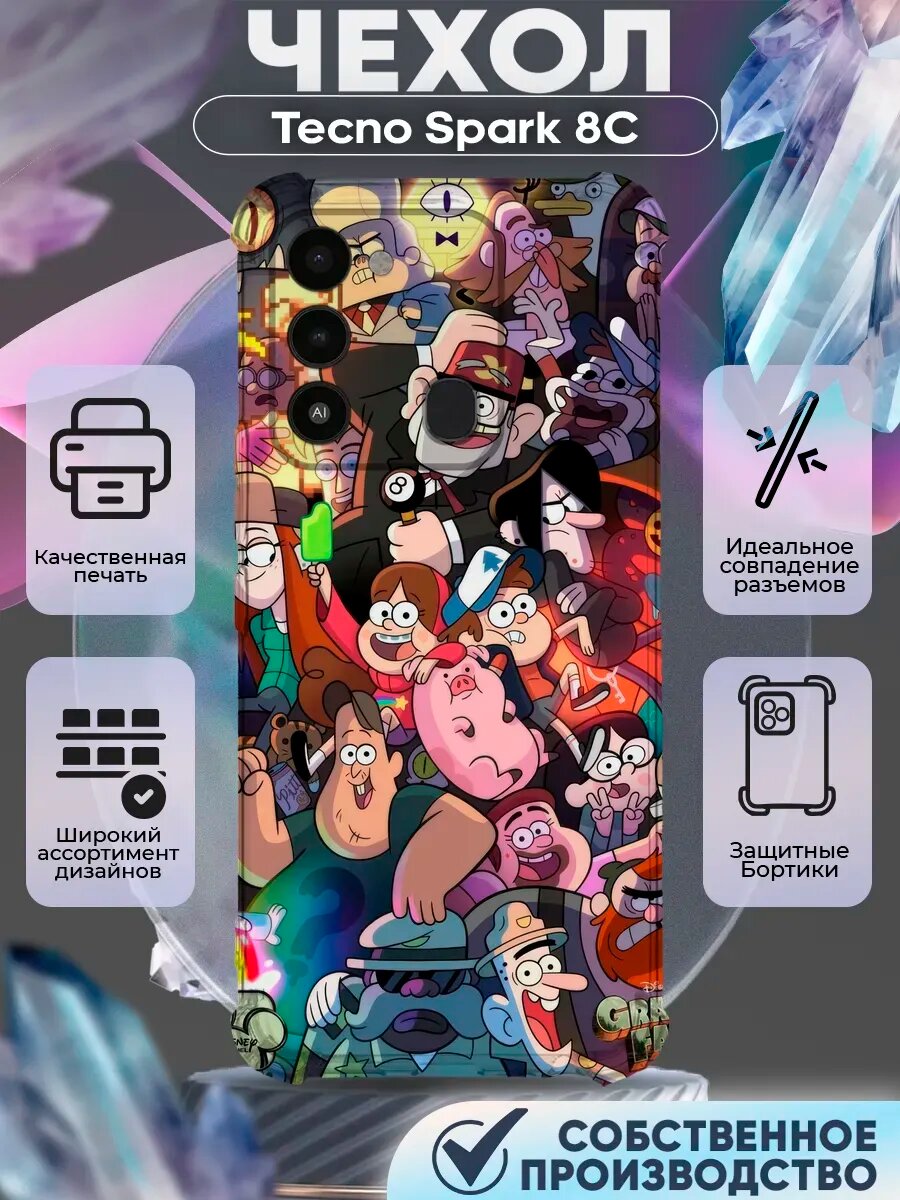 Чехол на TECNO SPARK 8C с принтом Gravity Falls