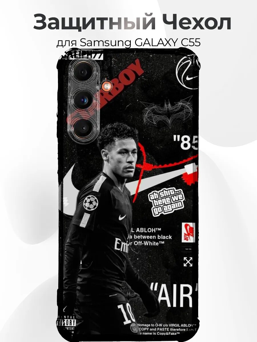Чехол Samsung C55 Neymar стрит гранж арт