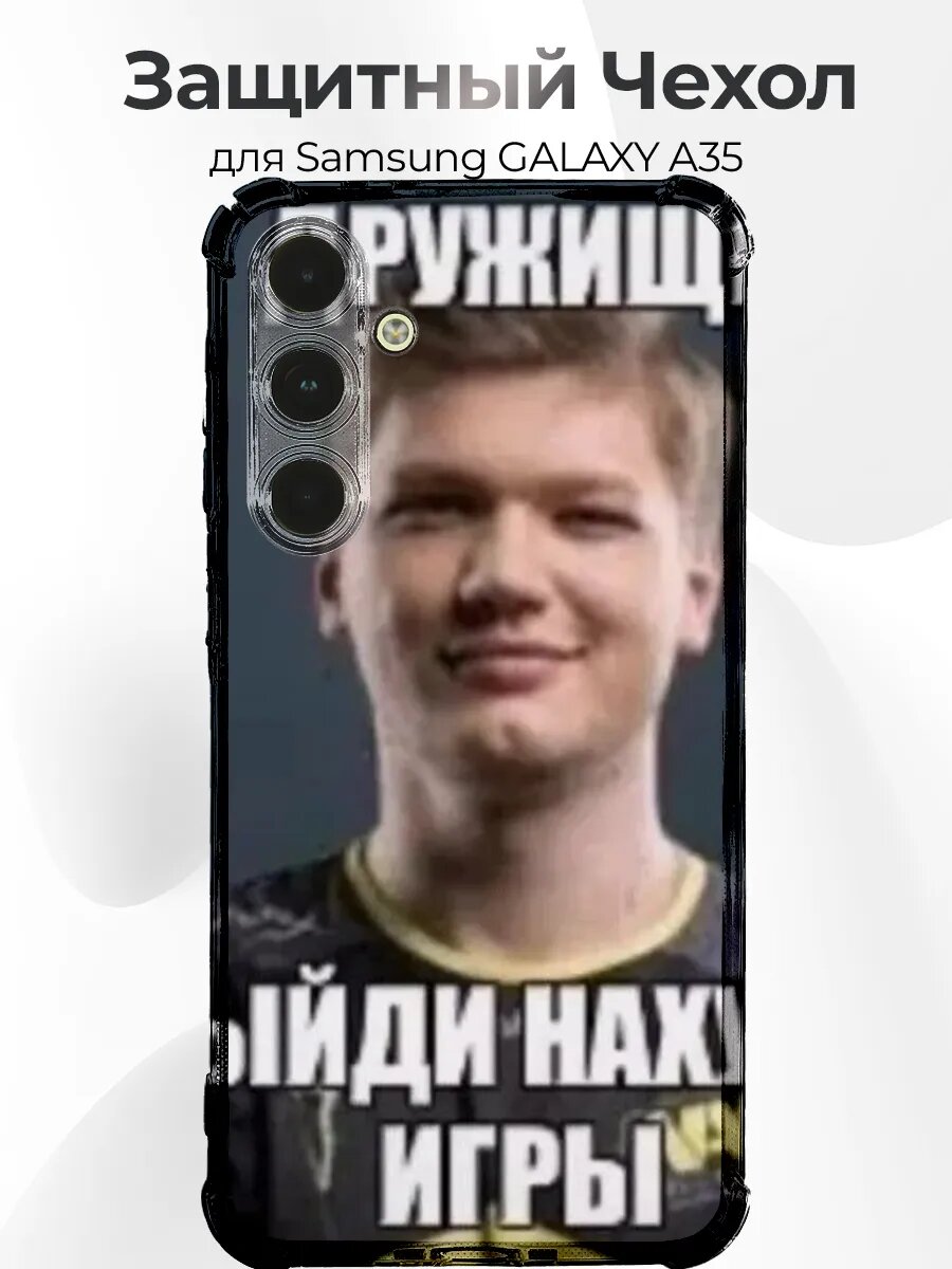Чехол Samsung A35 s1mple дружище мем
