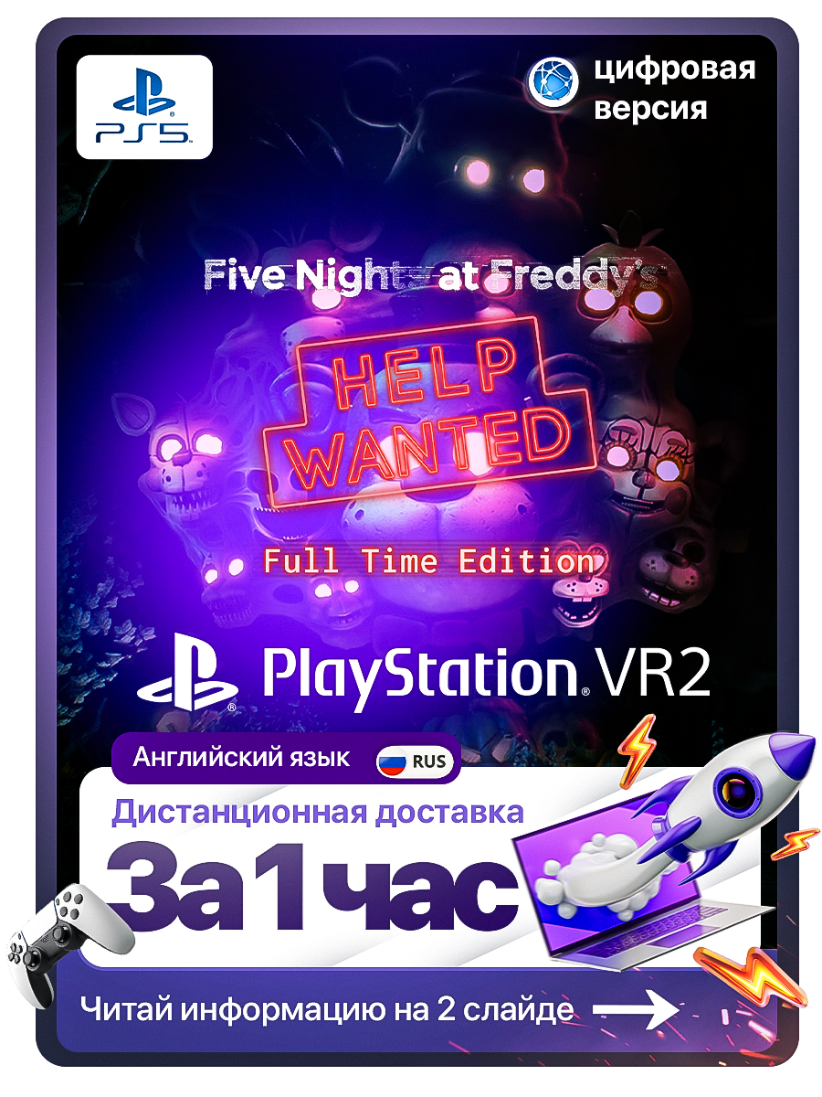 FNAF Five Nights at Freddys: Help Wanted Full Time для Sony PlayStation 5 (PS5 VR2) , цифровая версия без активации ( п2 )