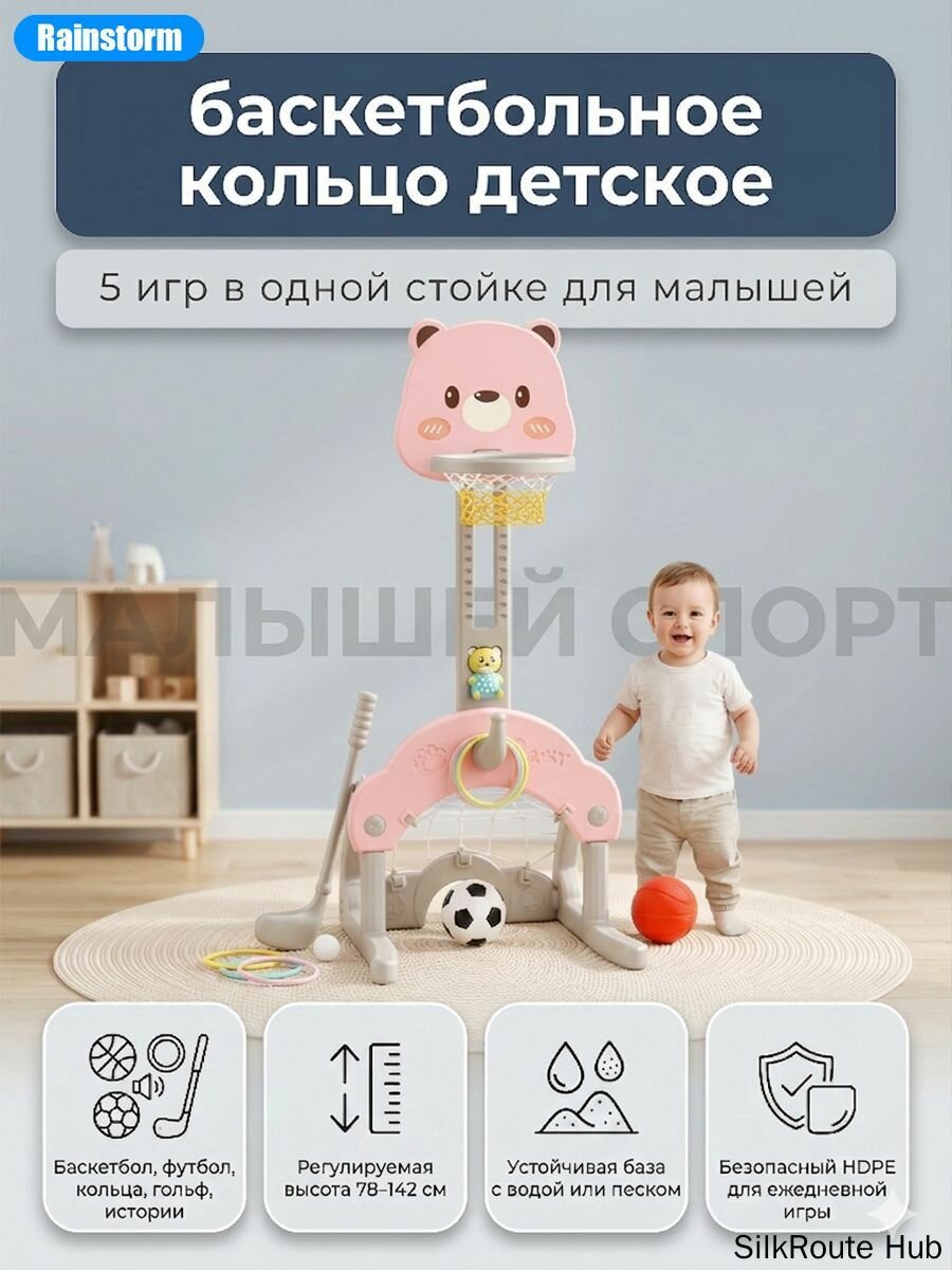 Баскетбольная стойка для игры в баскетбол оборудование для баскетбола