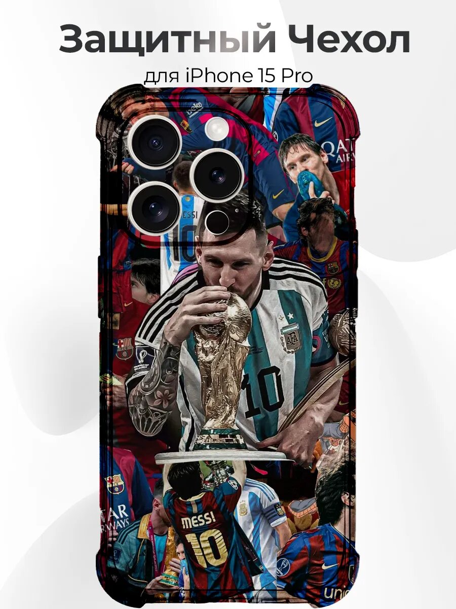 Чехол на iPhone 15 Pro Messi золотой кубок мира