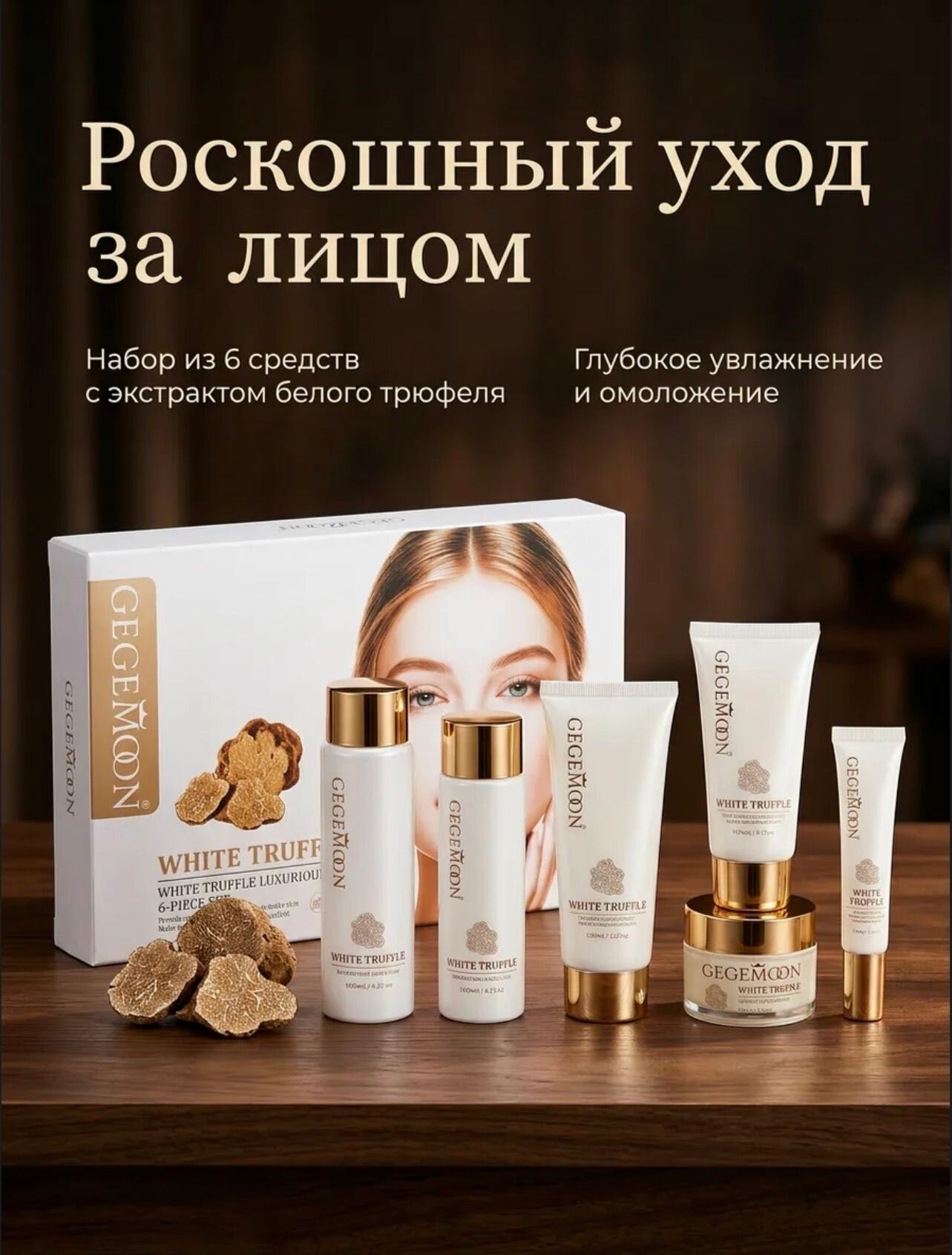 Подарочный набор уходовой косметики для лица бьюти бокс