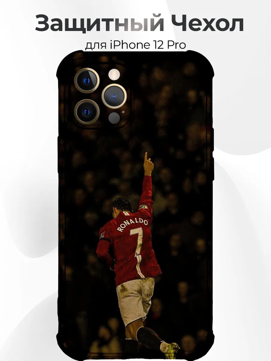 Чехол для iPhone 12 Pro Ronaldo siu номер 7