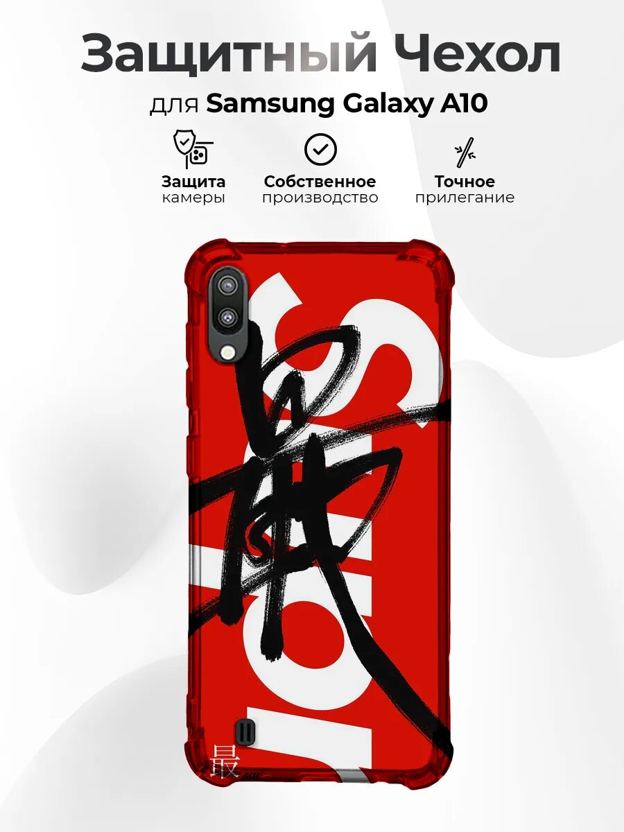 Чехол на Samsung A10 с принтом Supreme