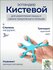 Эспандер , 1 шт, 3 кг