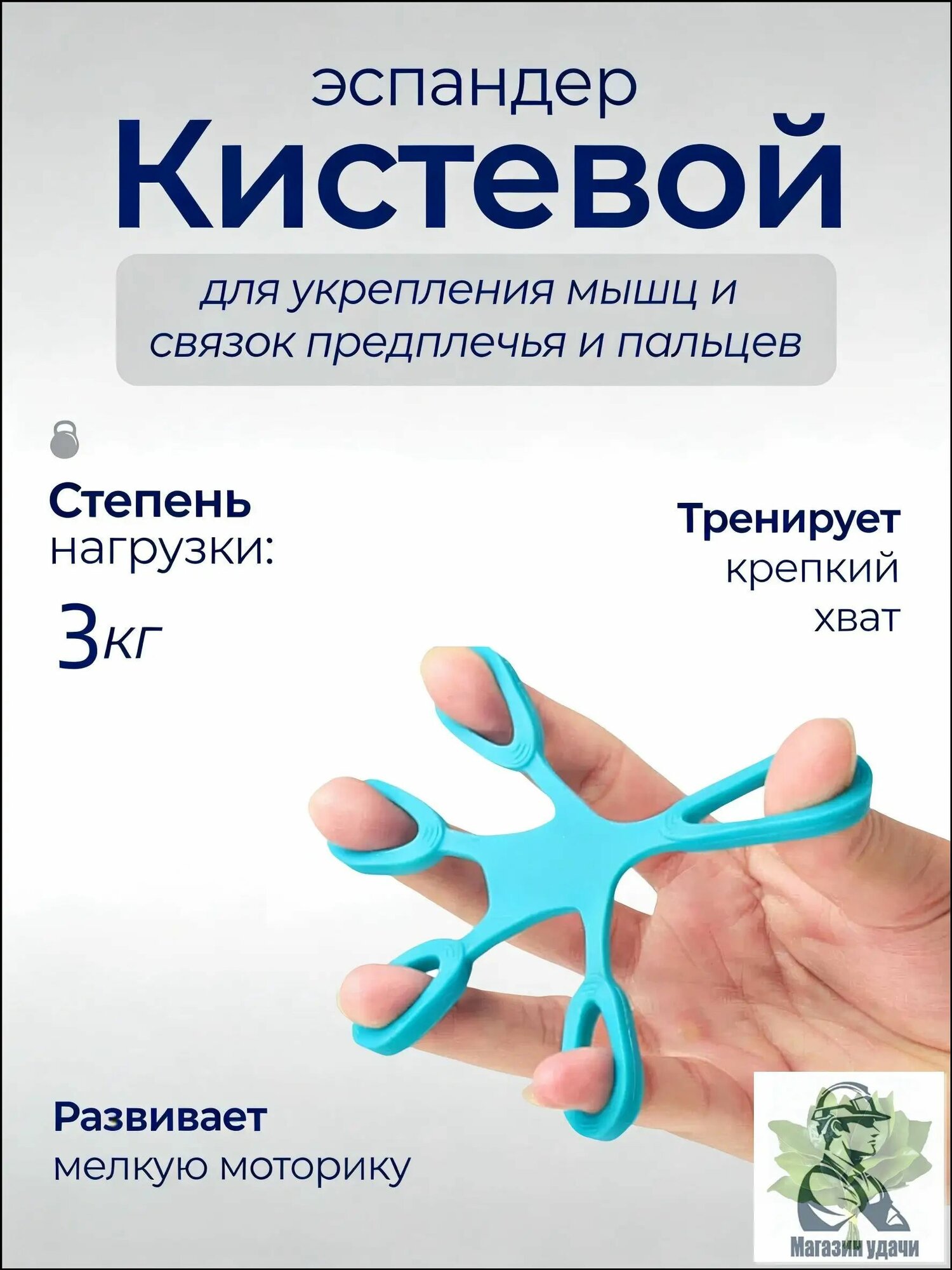 Эспандер , 1 шт, 3 кг