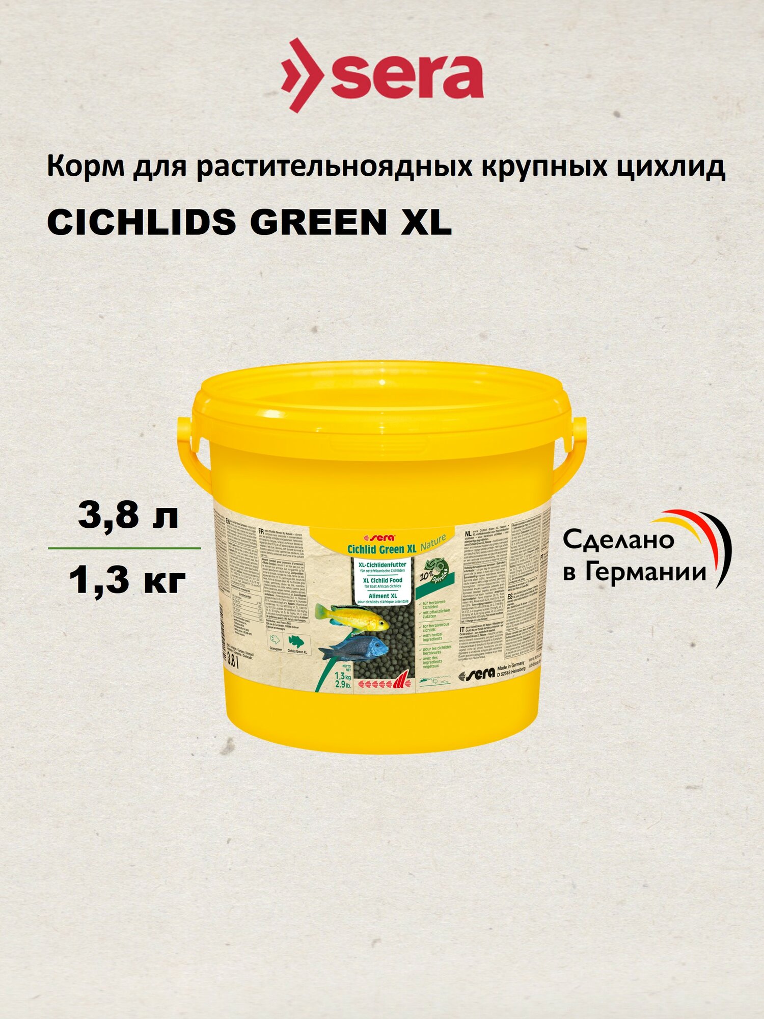 Корм для крупных растительноядных цихлид Sera Cichlid Green XL, 1,3 кг, 3,8 л.