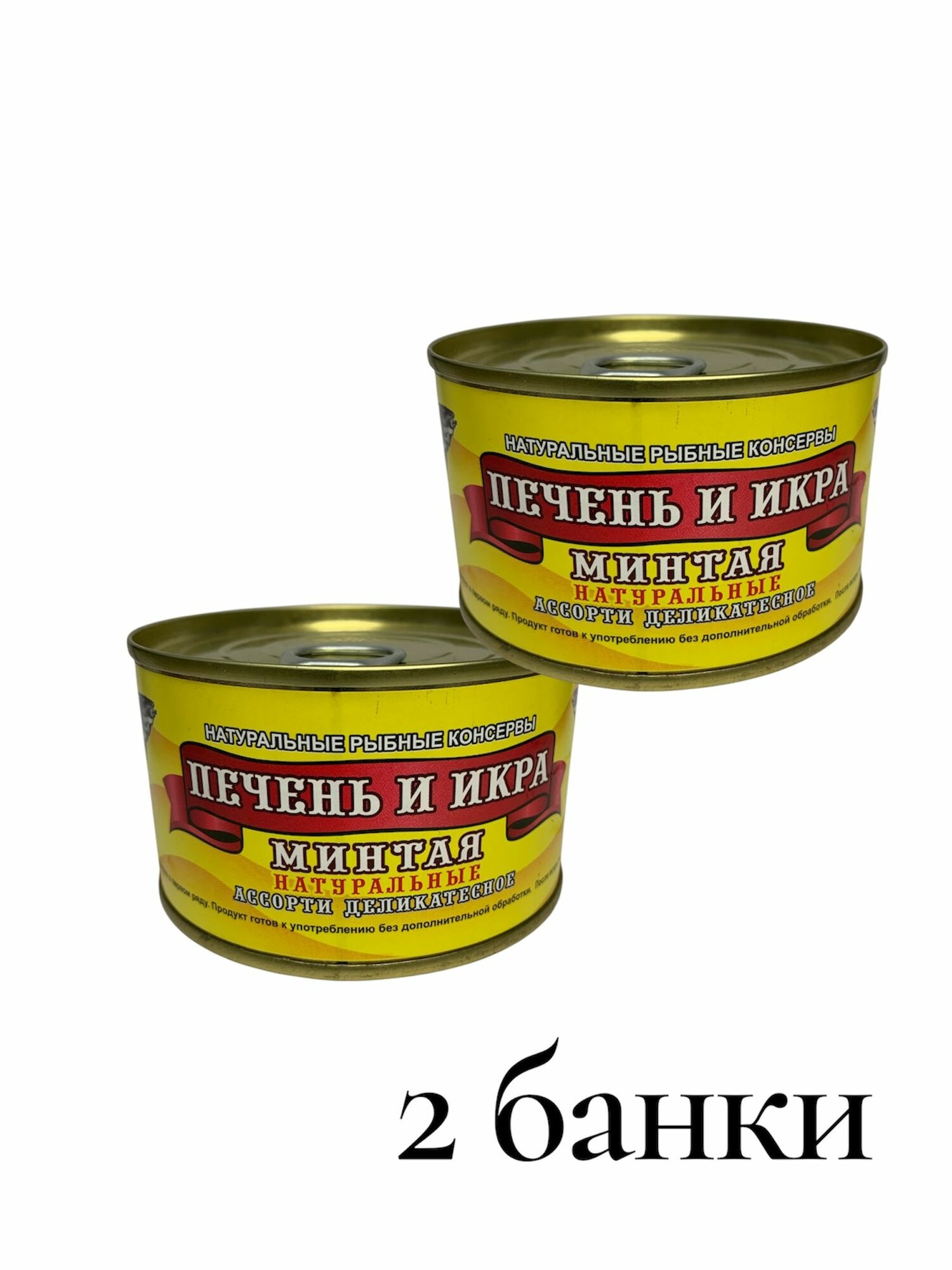 Ассорти печень и икра минтая, Деликатесное, ключ 240 гр камчатка 2 шт