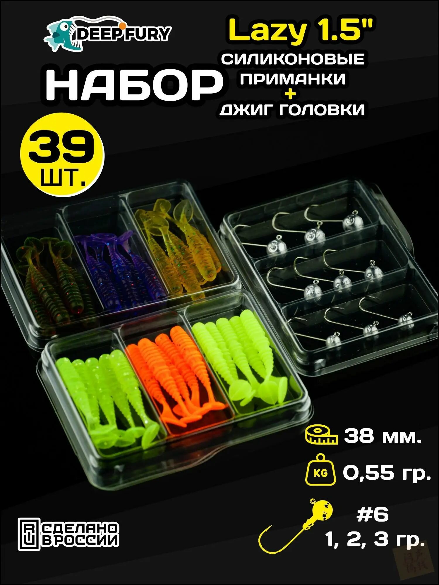 Набор приманок с крючками для микроджига Lazy 1.5" (38 мм.)