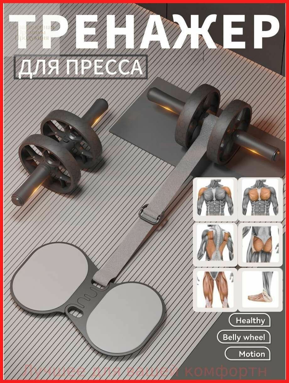 Тренажер для пресса. Круг пресса с тренажером и эспандером + коврик