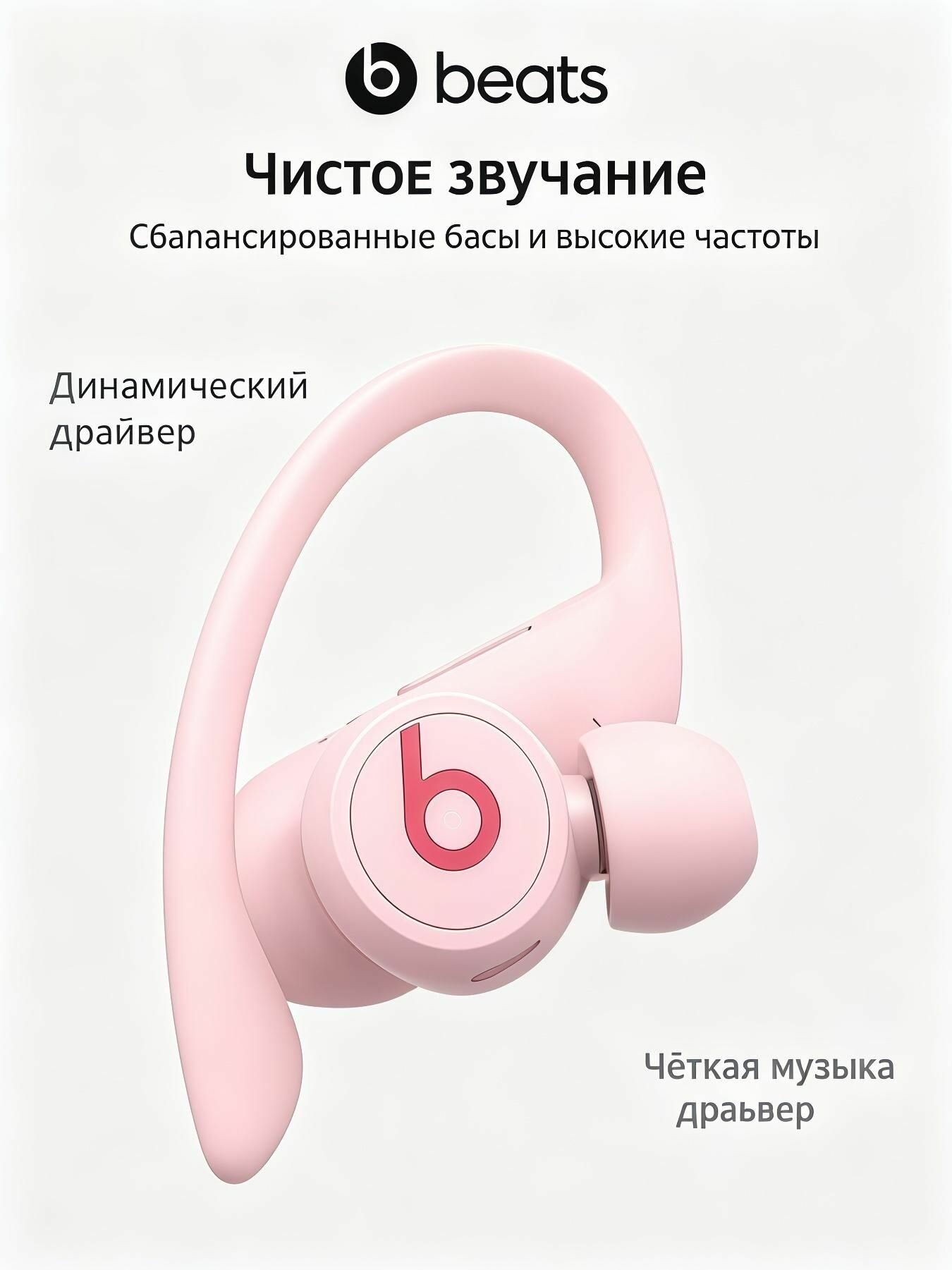 Beats Наушники беспроводные с микрофоном Beats Powerbeats Pro, Bluetooth, USB Type-C