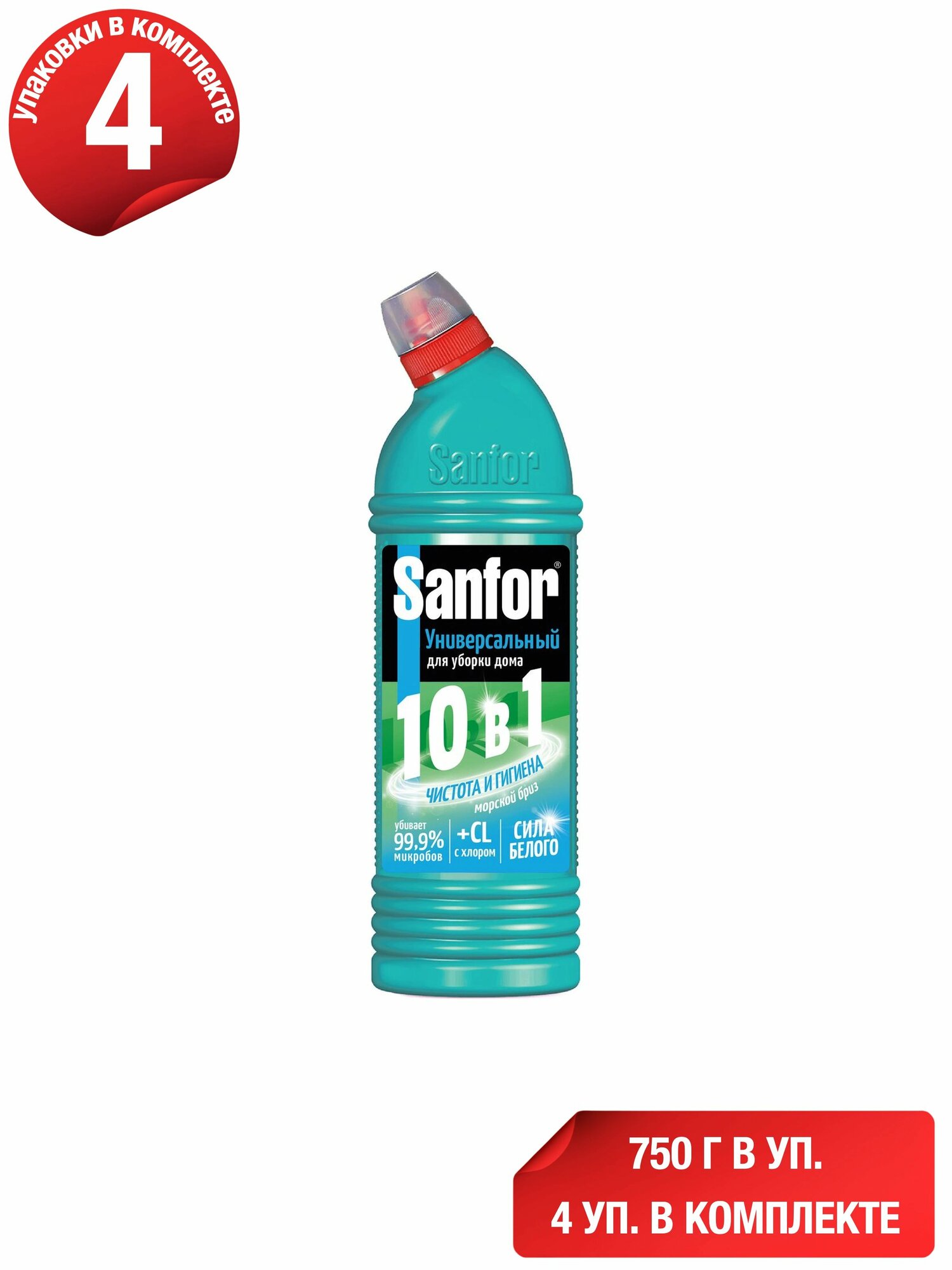 Гель Sanfor Universal 10 в 1 Морской бриз универсальный 750 г, набор: 4 штуки