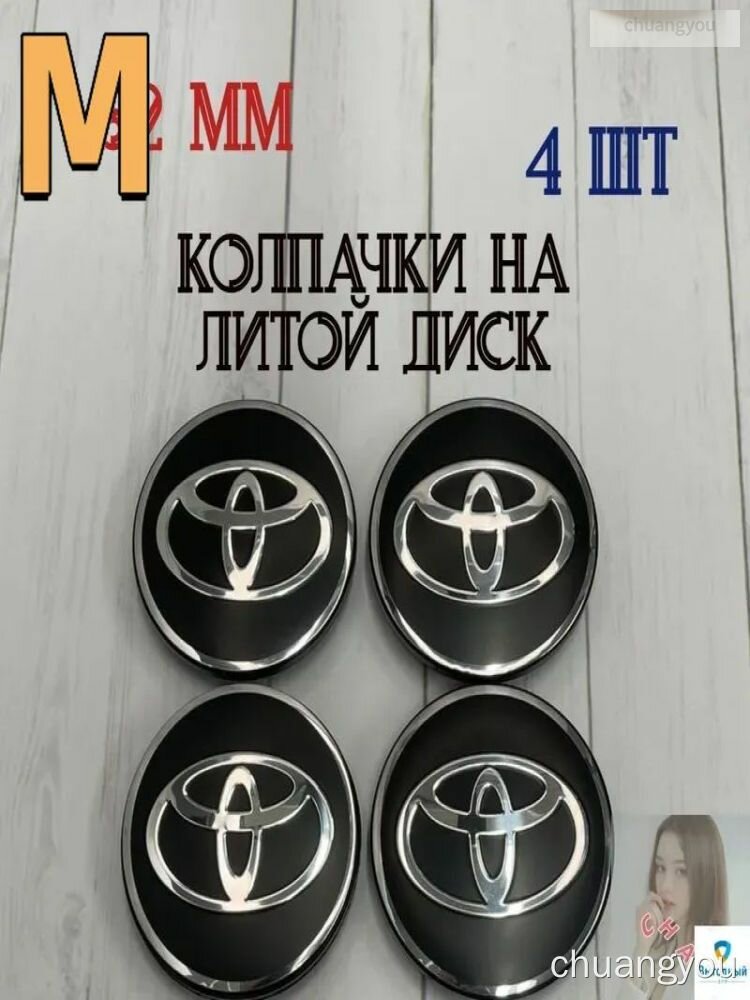 Колпаки ступицы колеса Toyota 4 шт, черные с серебряным логотипом, для легкового автомобиля