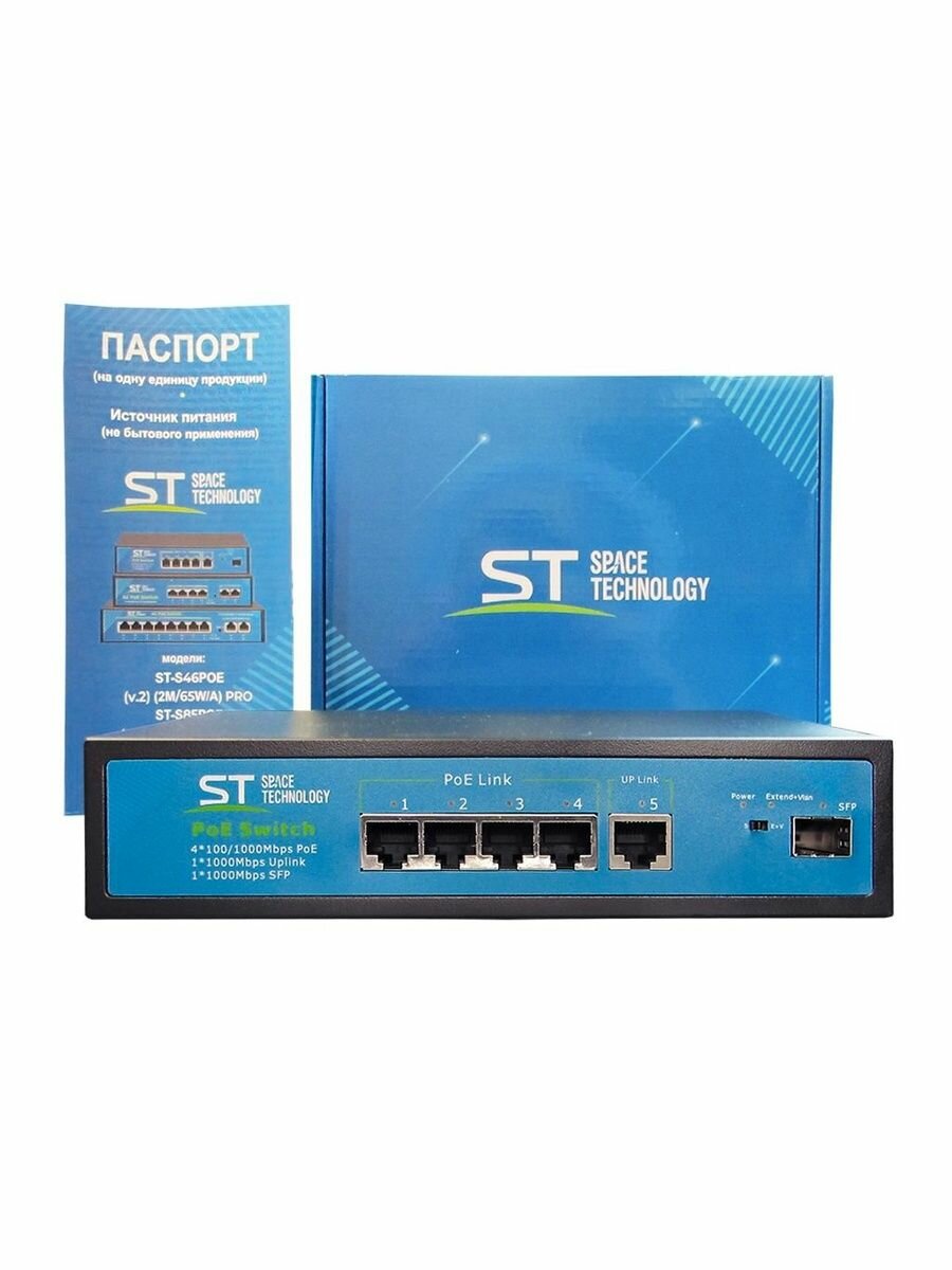 Источник питания ST-S42POE (4G/1G/1S/65W/А) PRO (версия 4)
