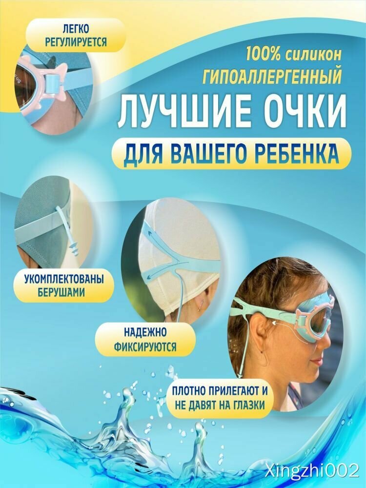 Очки-маска Xingzhi002 для плавания удобные безопасные для детей 5-12 лет розово-голубые — фото 1