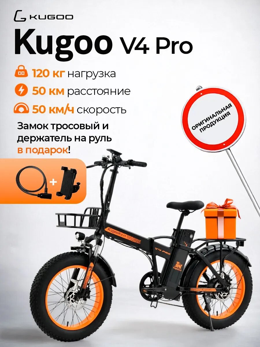 Электровелосипед Kirin V4 Pro для взрослых
