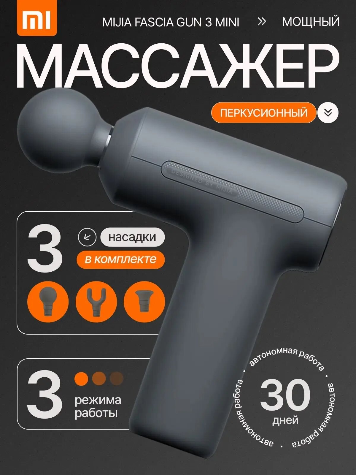 Перкуссионный массажёр Xiaomi Mijia 3 Mini компактный, бесшумный 40 дБ, индикатор давления, Type-C, 1900 мАч