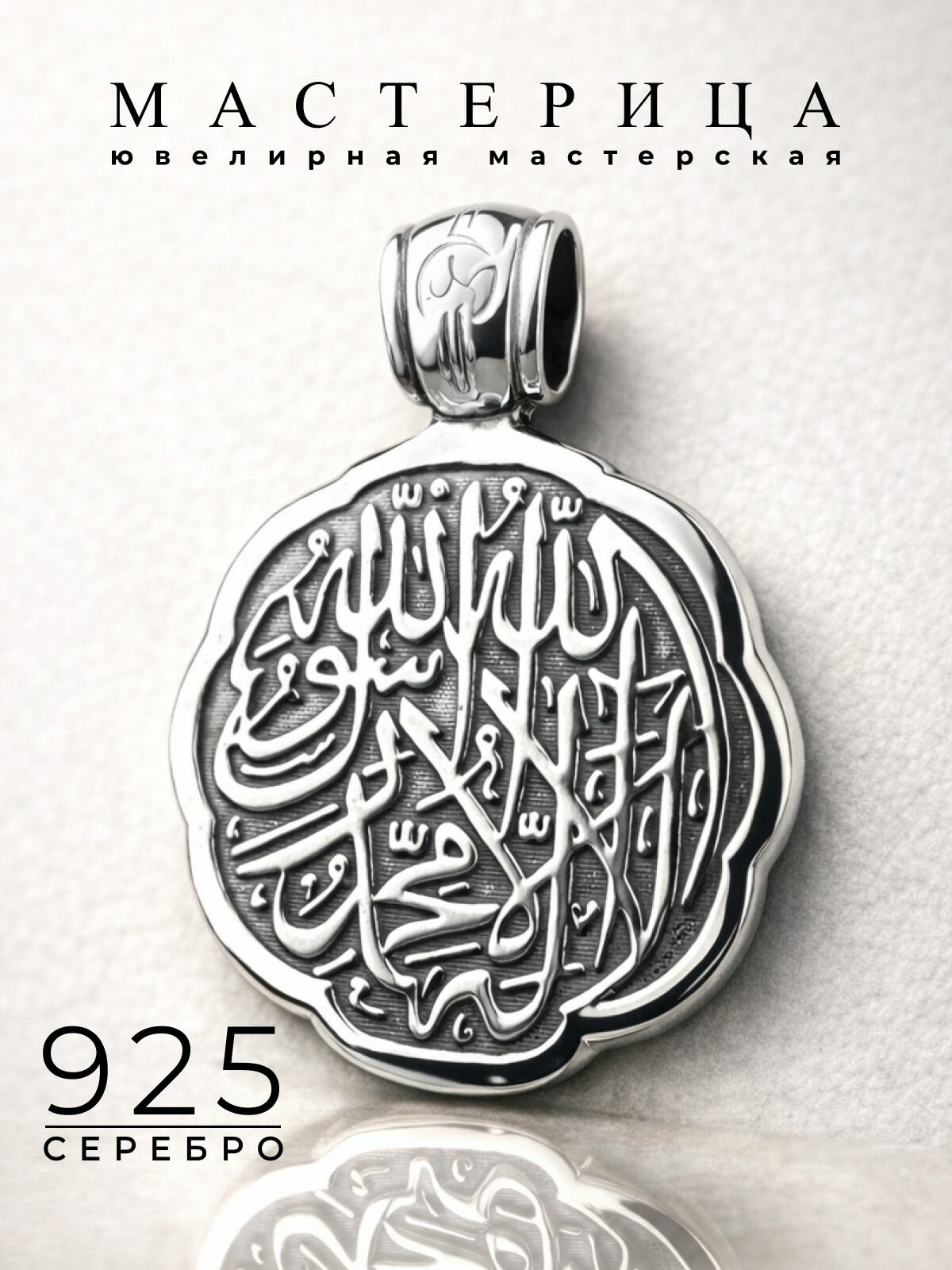 Подвеска, серебро, 925 проба, оксидирование