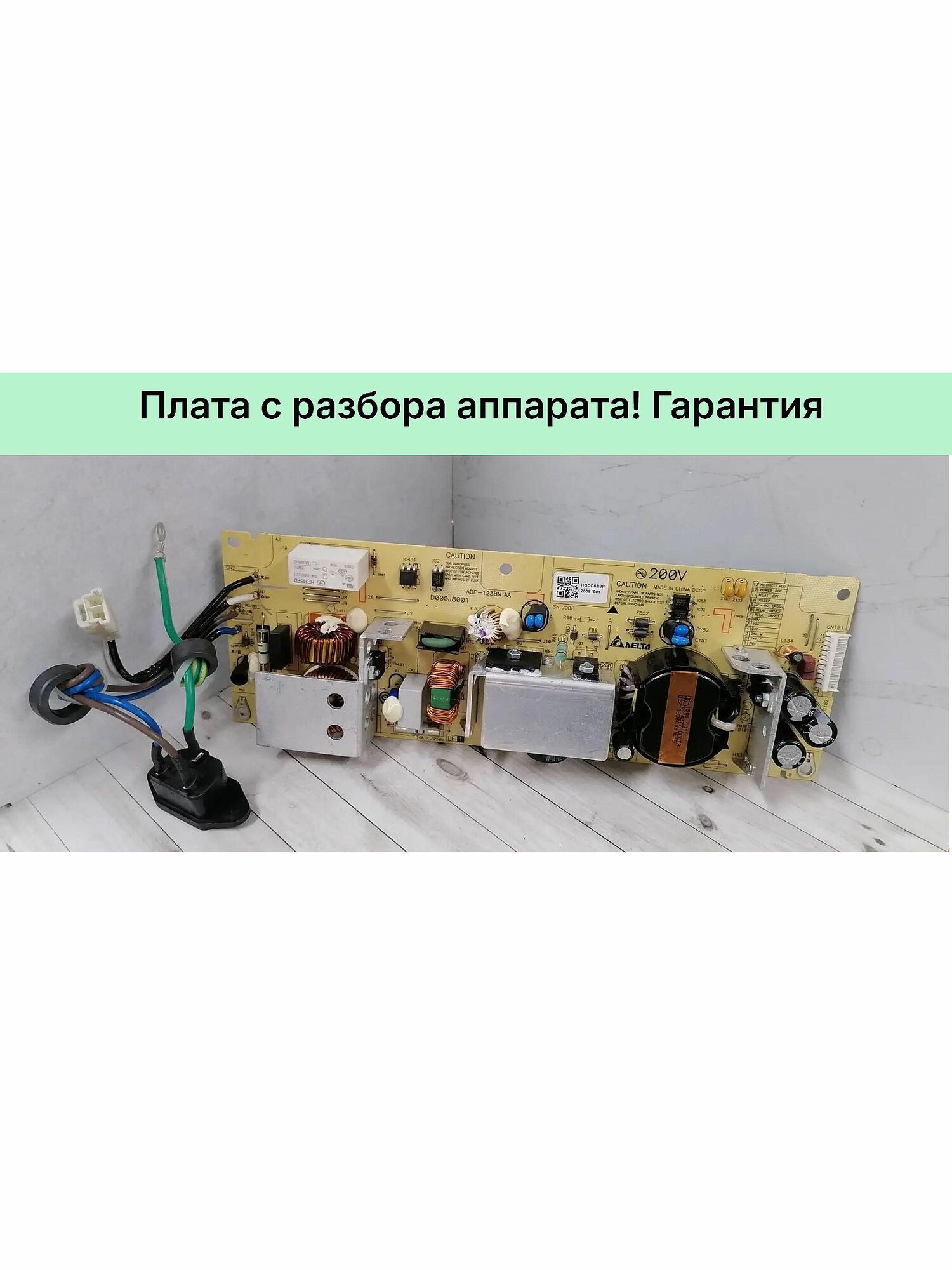 Низковольтная плата питания D000J8001 Brother