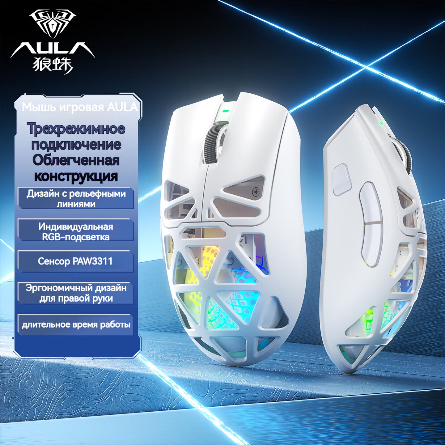 AULA SC620 Проводное подключение, беспроводное 2.4G, Bluetooth, RGB-подсветка