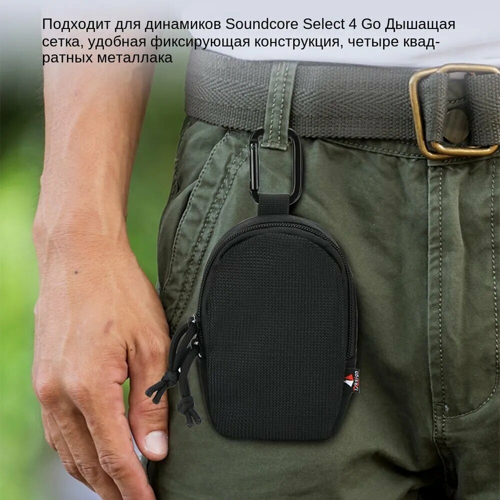 Чеxол для переноски колонок / для Soundcore Select 4 Go базовое исполнение модели серии