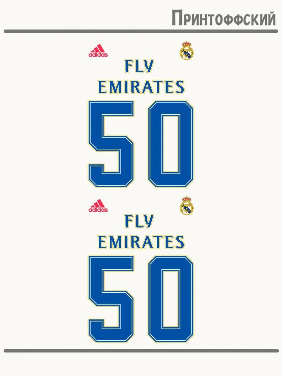 2-е (Две) Термонаклейки футбол real madrid 50