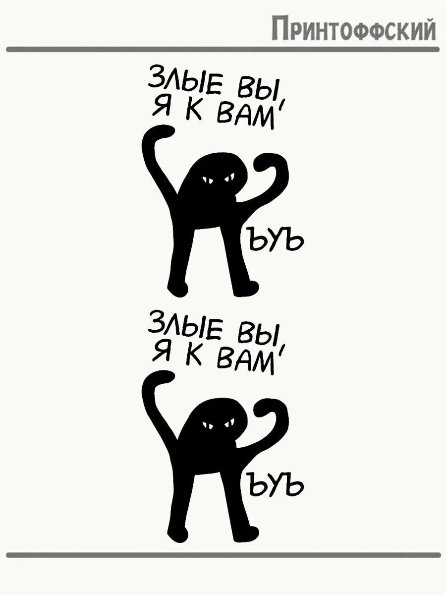 2-е (Две) Термонаклейки мем клякса