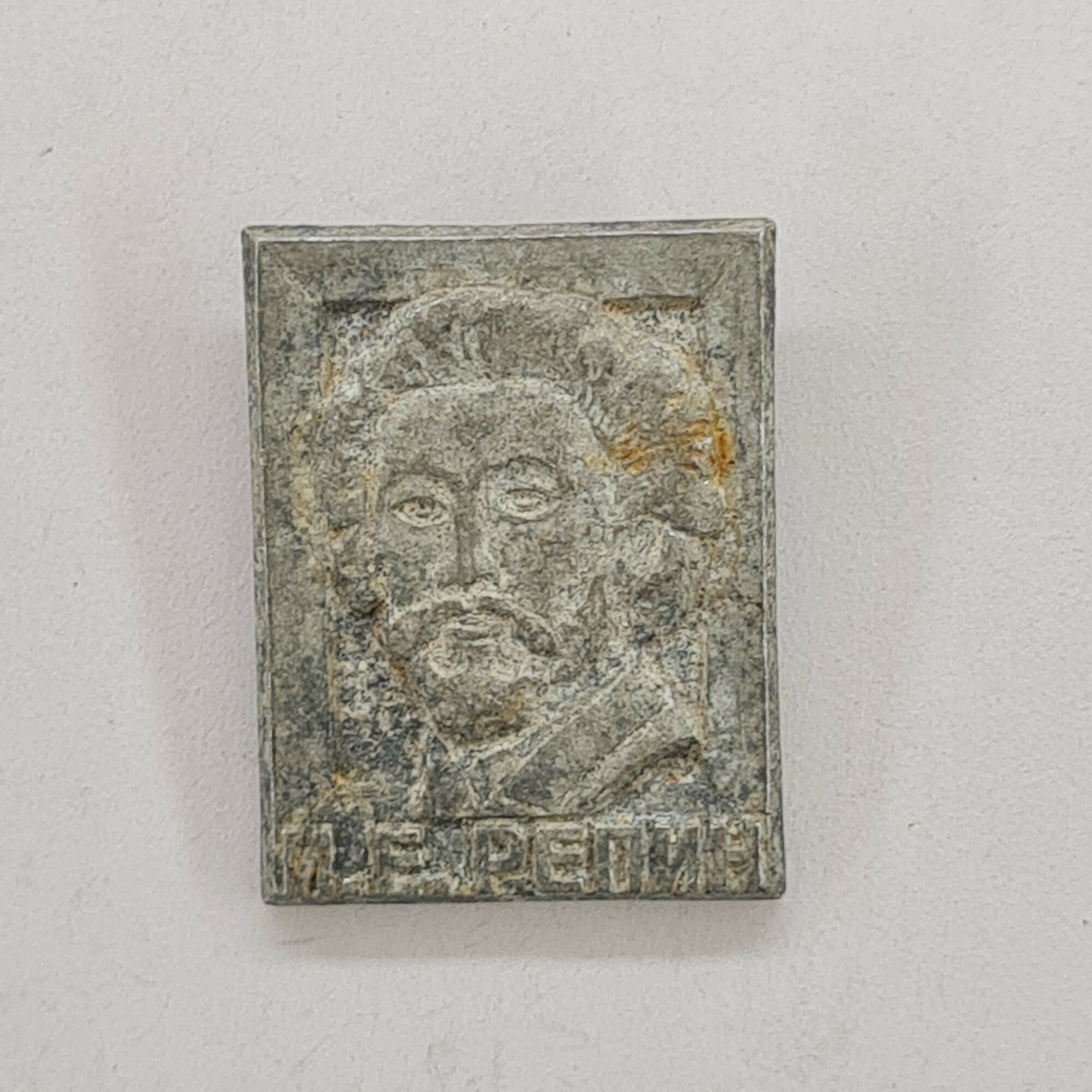 Значок СССР. Репин, портрет писателя, культура. Винтажный значек.