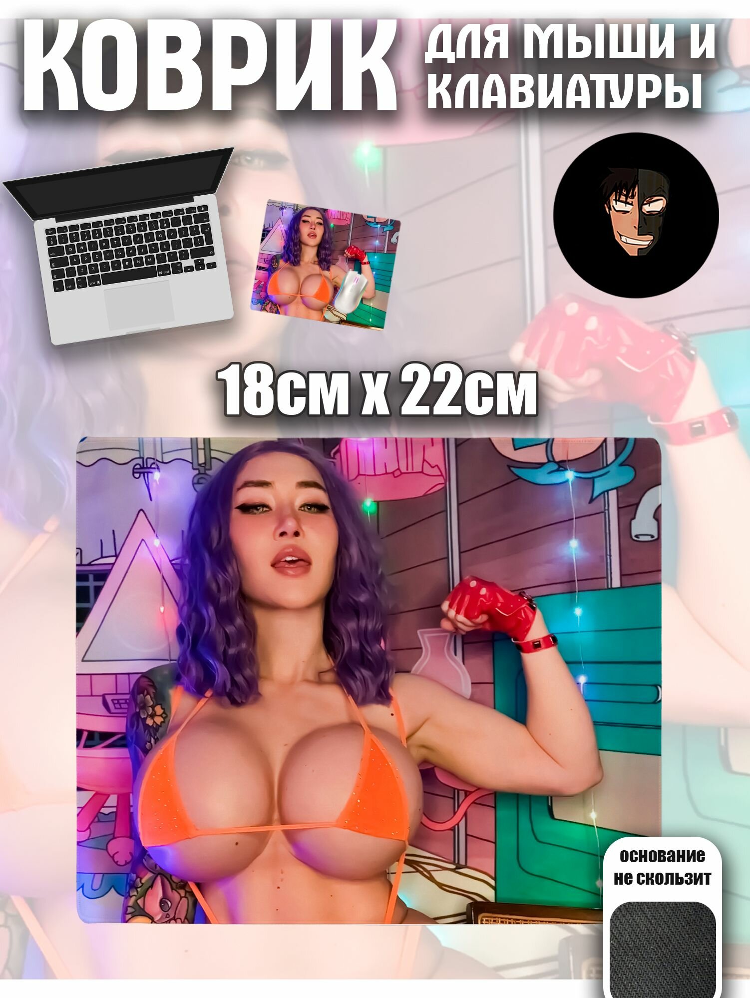 Игровой коврик для мышки маленький 18х22