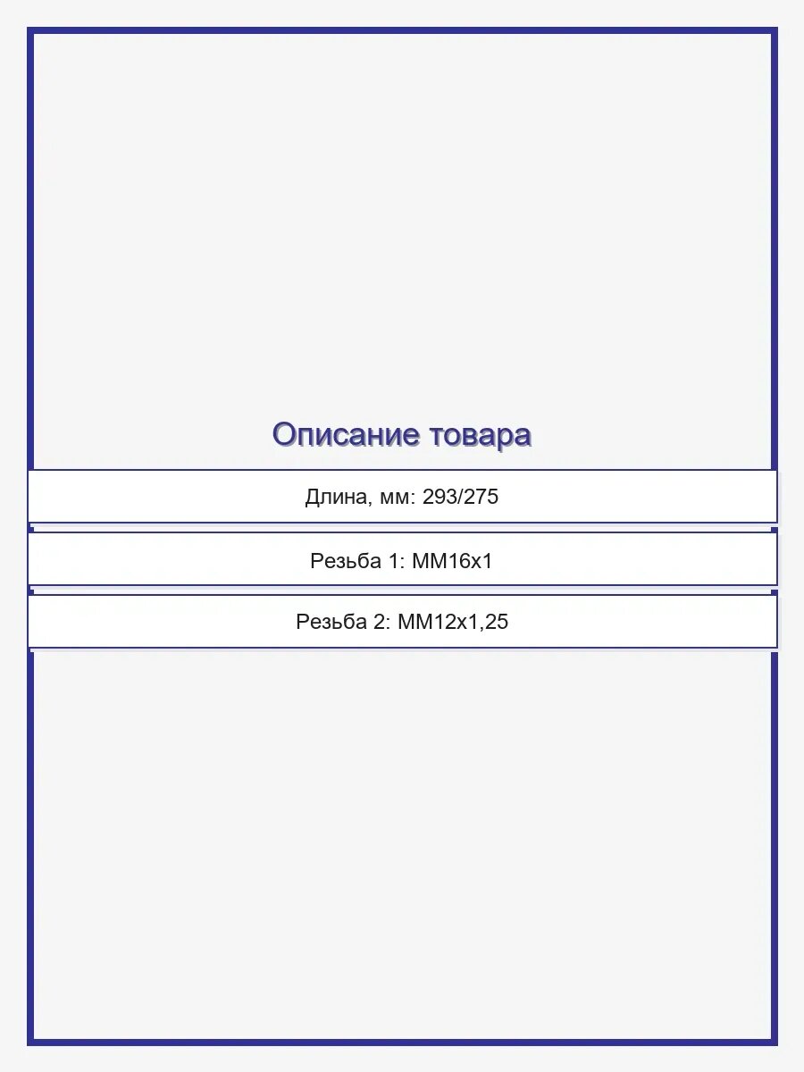 Рулевая тяга, слева/справа — фото 1