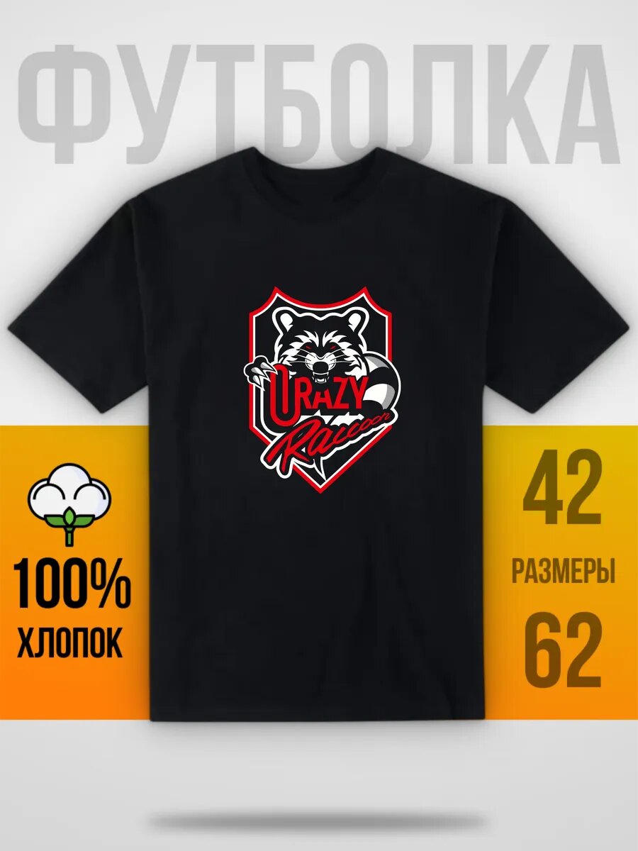 Футболка