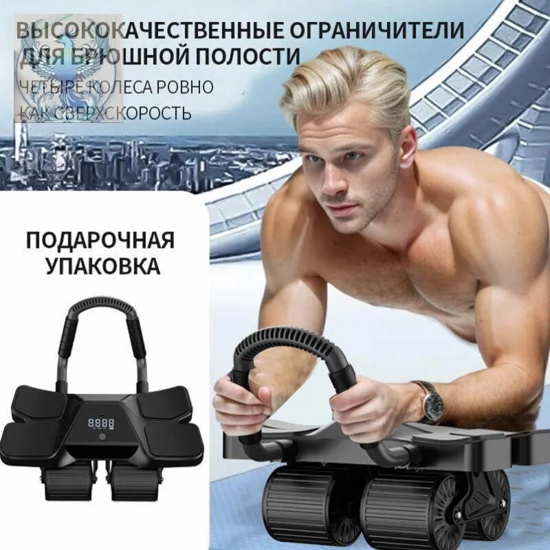 Ролик для пресса