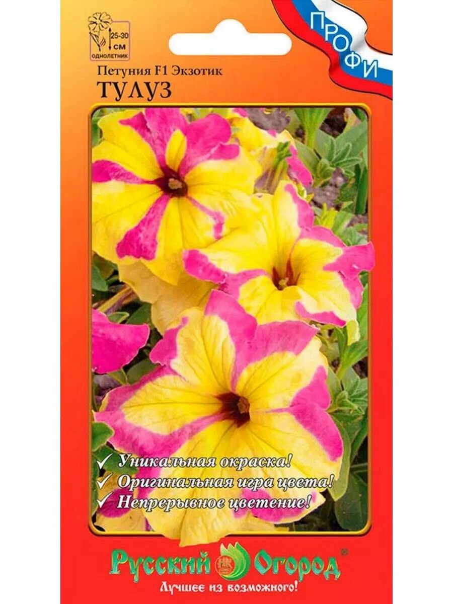 Петуния Экзотик Тулуз,6семян
