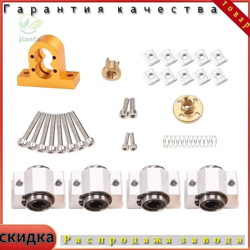 Подшипник SCV10UU для ЧПУ, 10 мм, T8, 4 шт, алюминиевый сплав, набор из 4 штук