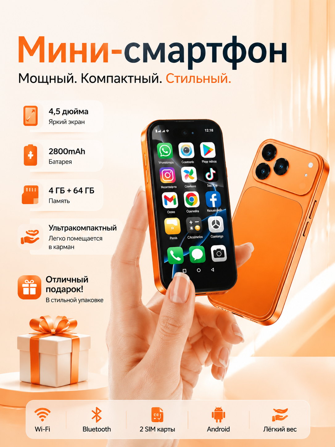 Детский мини-смартфон Android 4.5" 4/64 ГБ, компактный сенсорный телефон для детей и школьников, 2 SIM, 4G