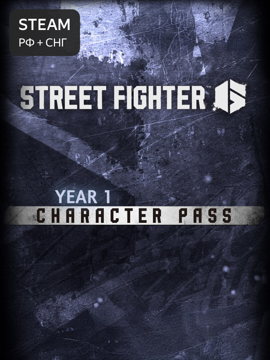 Street Fighter 6 - Year 1 Character Pass