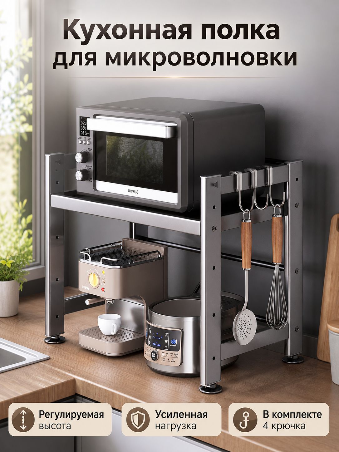 Кухонная полка для микроволновки, 57 см, серый металлик, двухъярусная металлическая подставка для бытовой техники