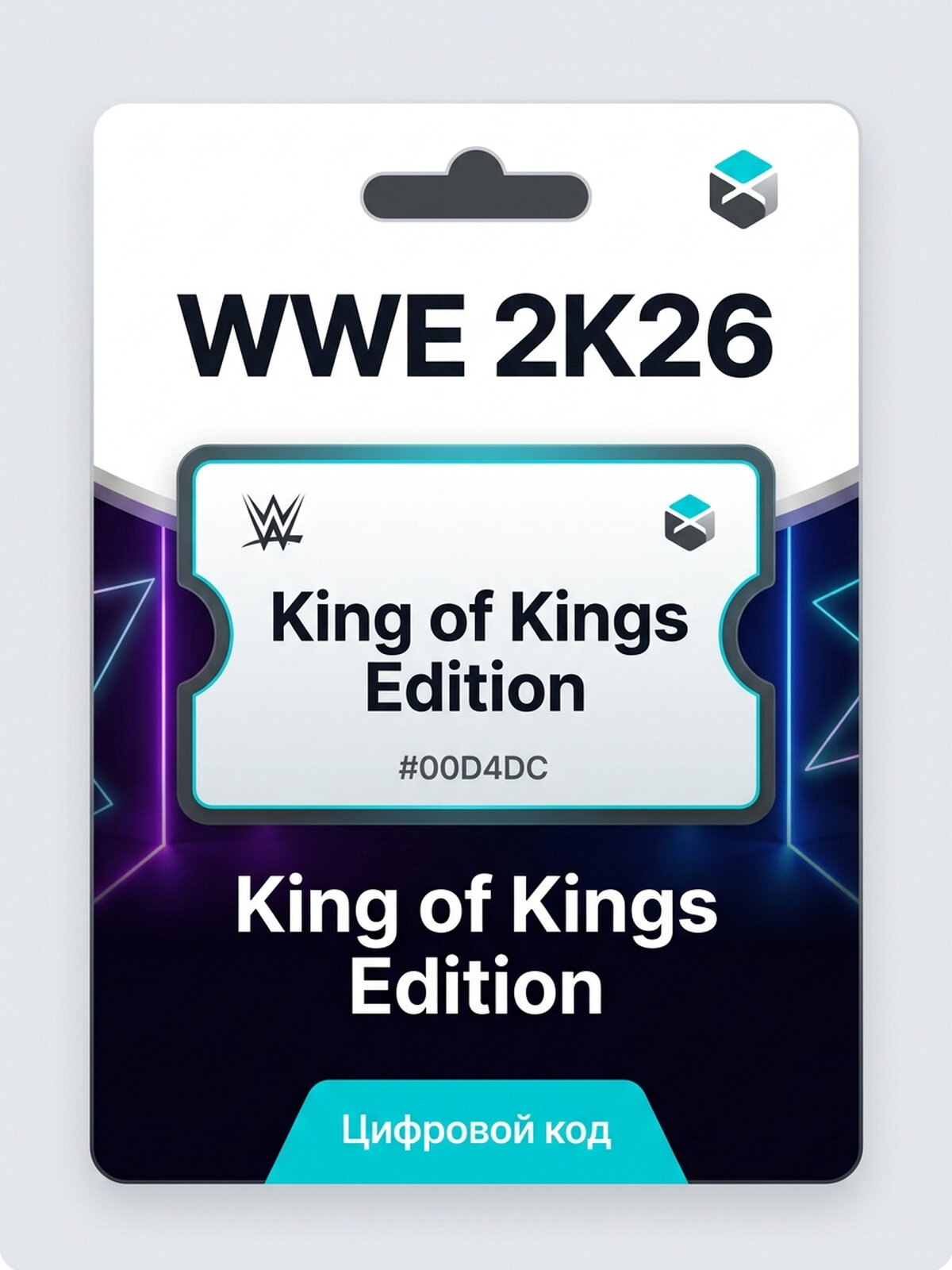Подарочная карта WWE 2K26 King of Kings Edition, цифровой код, для всех стран