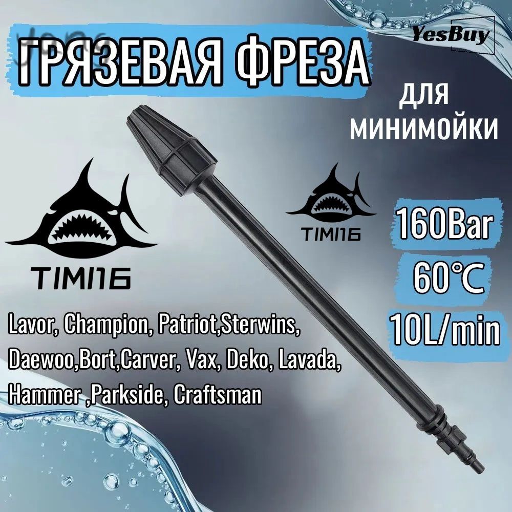 Минимойка