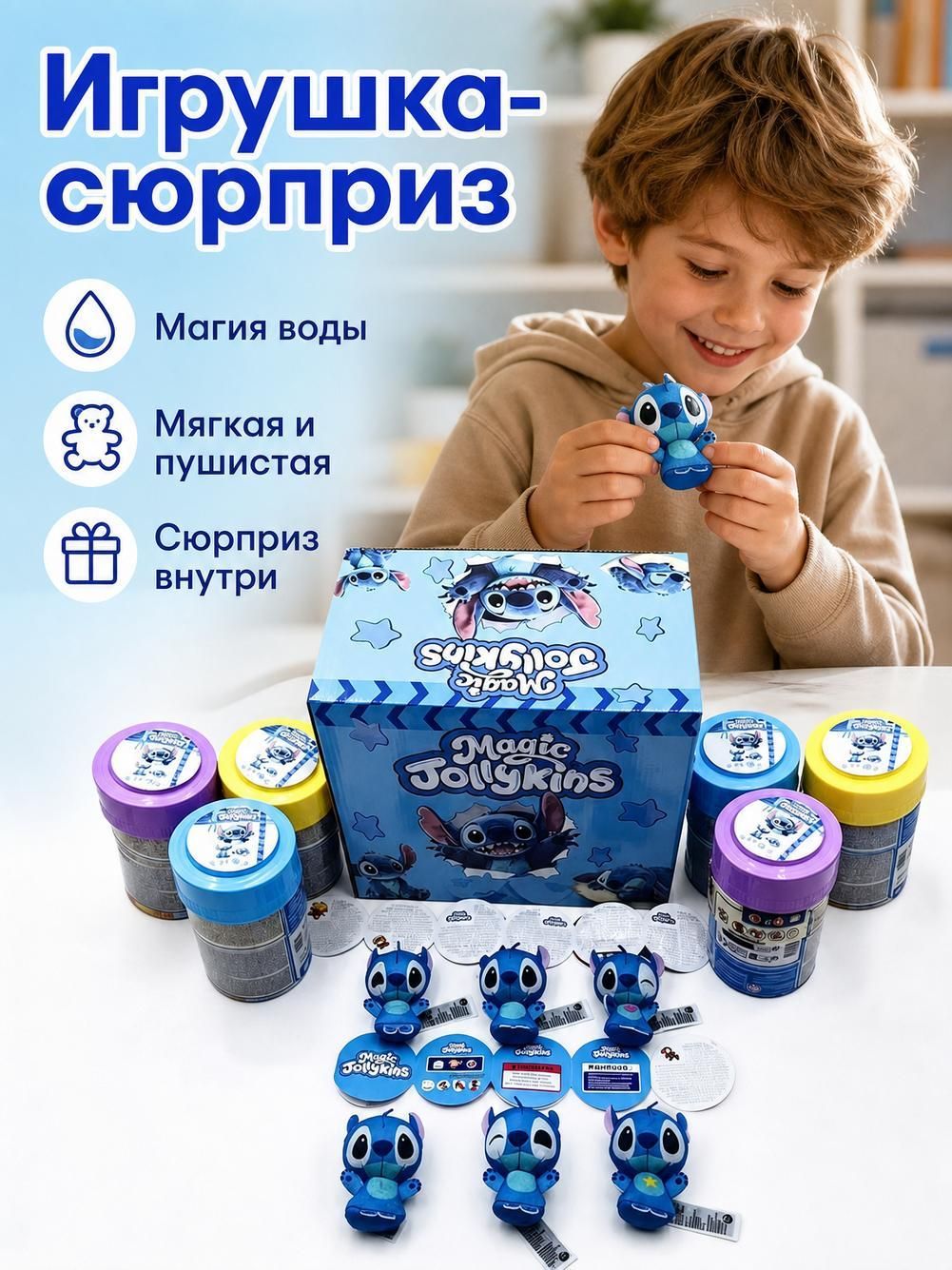 Игрушка-сюрприз в банке, тряси-открывай, для детей
