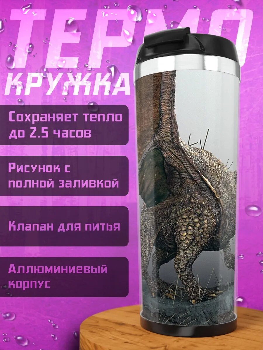 Термокружка Грозный дракон